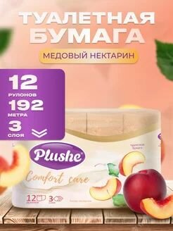 Туалетная бумага Plushe Comfort Care Honey Nectarine, 12 рул*16м, 3 слоя, персик
