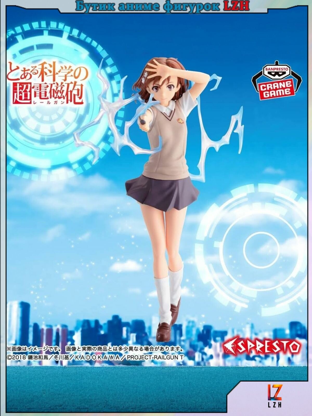 Аниме фигурка Bandai BANPRESTO ESPRESTO LEVEL5 Микото Мисака(Mikoto Misaka) из Некий научный Рейлган 22cm