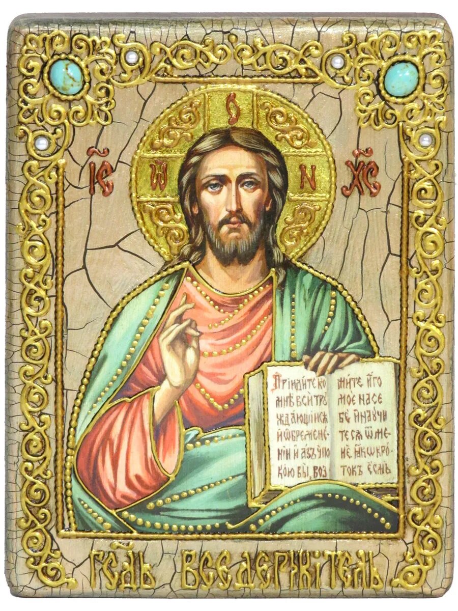 Подарочная икона Господь Вседержитель на доске из черного дуба 15х20 см