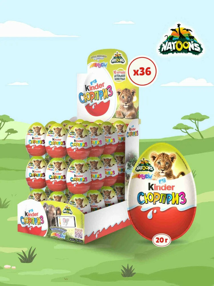 Яйцо Kinder Сюрприз из молочного шоколада, с игрушкой внутри, коллекция Natoons, 36 шт по 20 г