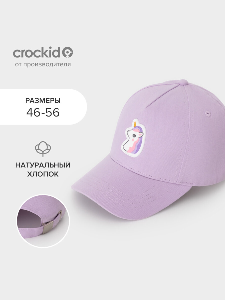 Кепка ТК 80103/ледяная орхидея для девочек