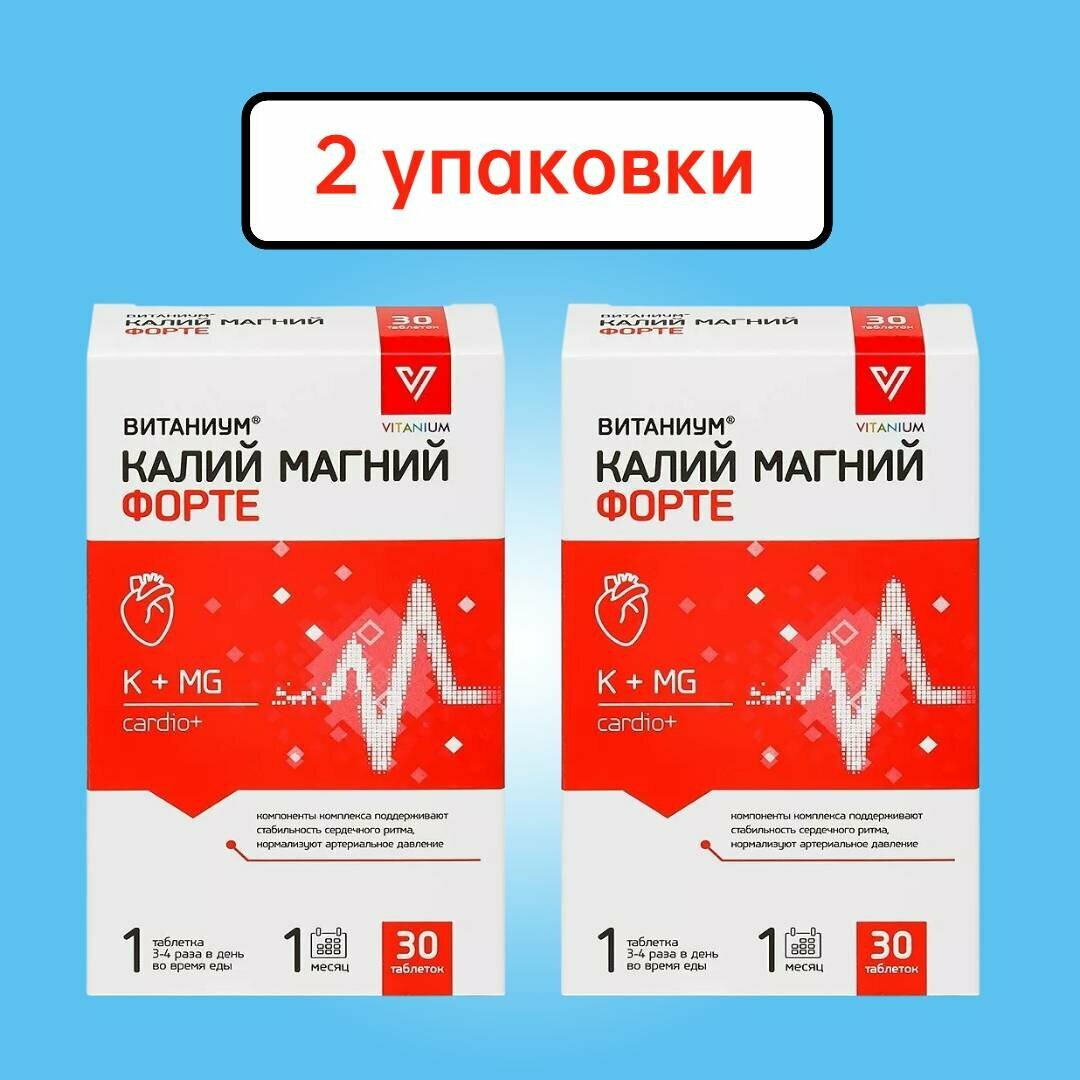 "Калий магний форте" Витаниум витамины для сердца и сосудов 30 таблеток