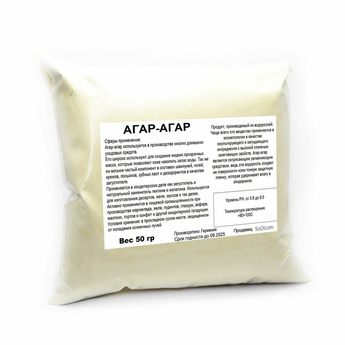 Агар-агар / загуститель, эмульгатор - 50 гр