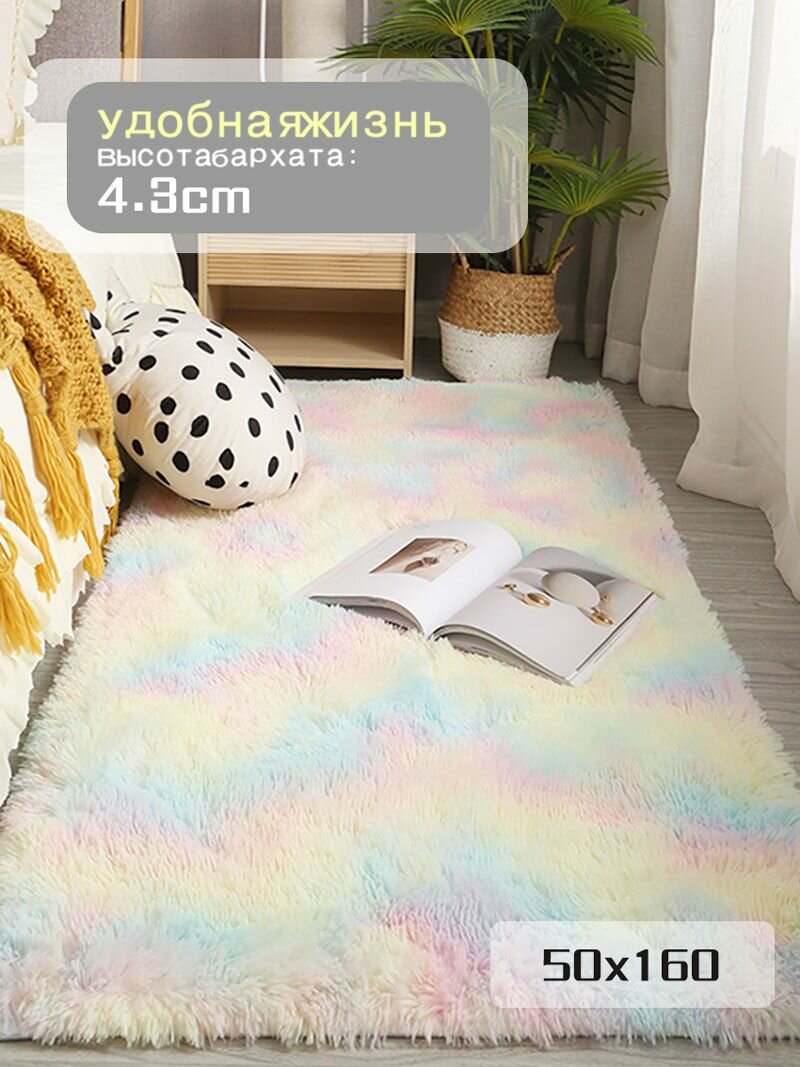 Ковер на пол с длинным ворсом 50х160 Белый ковер комнатный, прикроватный, пушистый в комнату, спальню, гостиную, прихожую