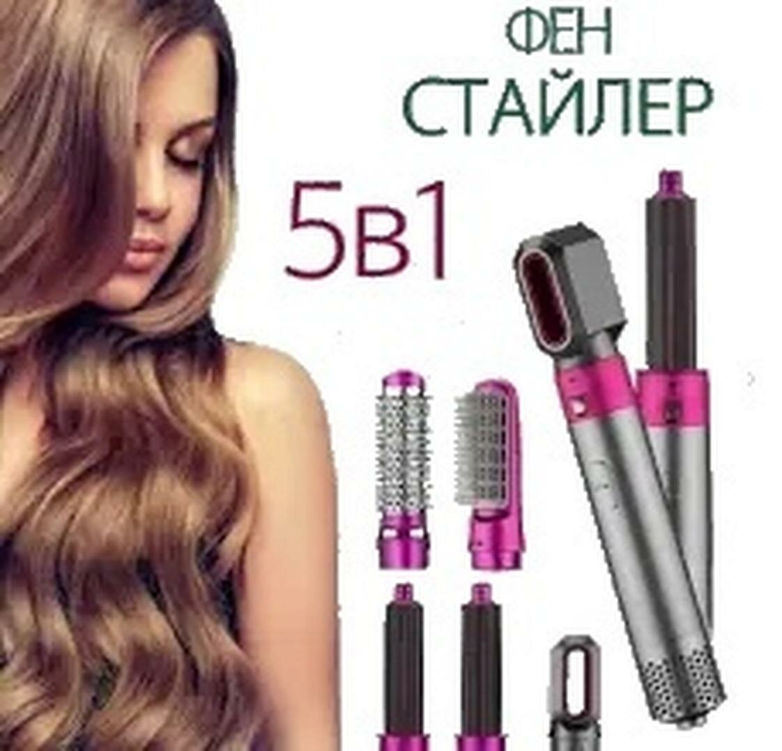 Фен-щетка, 5 насадок, 1000 Вт, 3 режима, ионизация, холодный воздух, серый/розовый