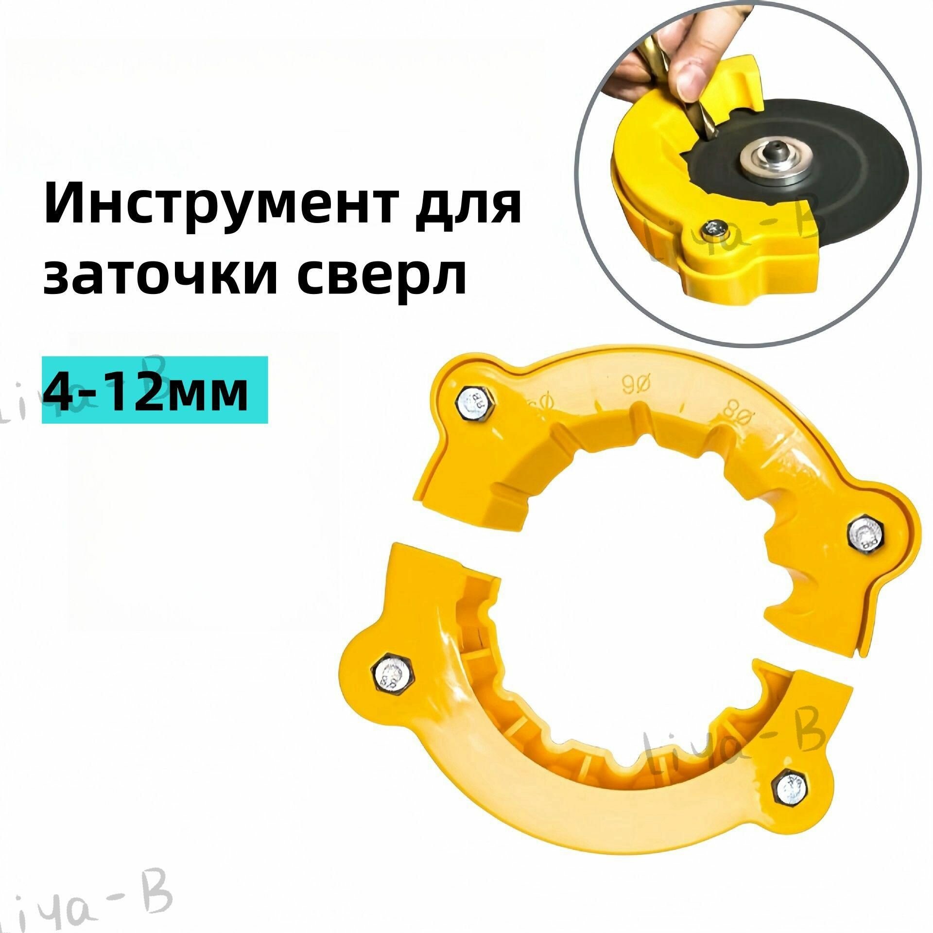 4-12 мм многоцелевая точилка для сверл, применимая для угловой шлифовальной машины