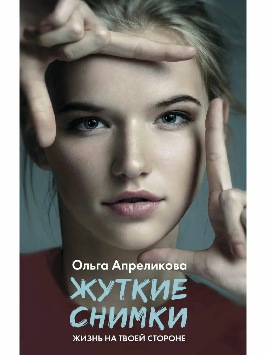 Жуткие снимки