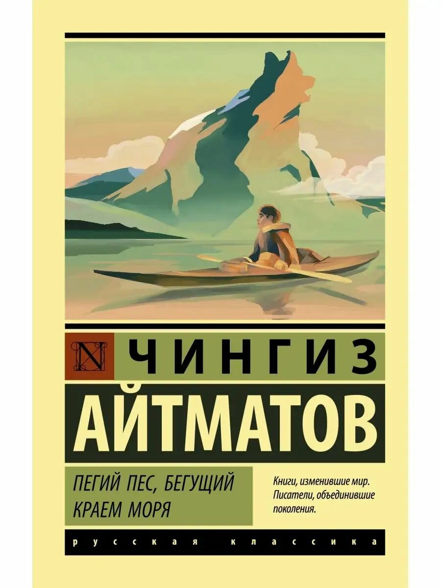 Пегий пес, бегущий краем моря