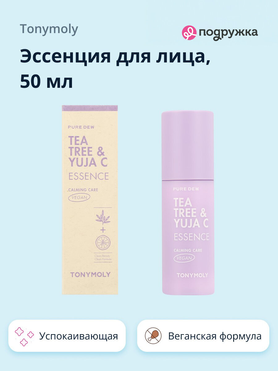 Эссенция для лица TONYMOLY TEA TREE & YUJA C успокаивающая 50 мл
