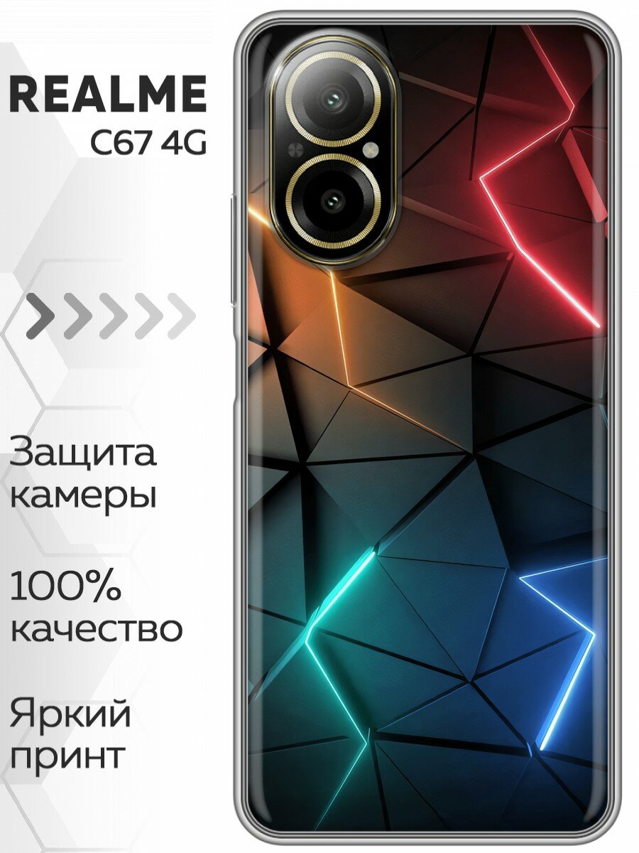 Чехол для Realme C67 4G с принтом Черный неон (Реалми С67 4G)