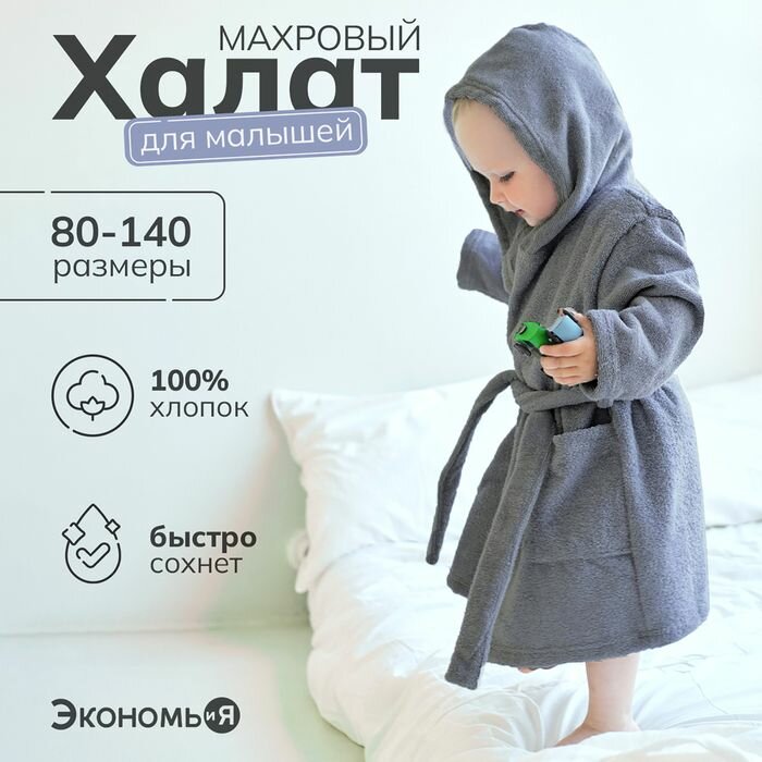 Халат