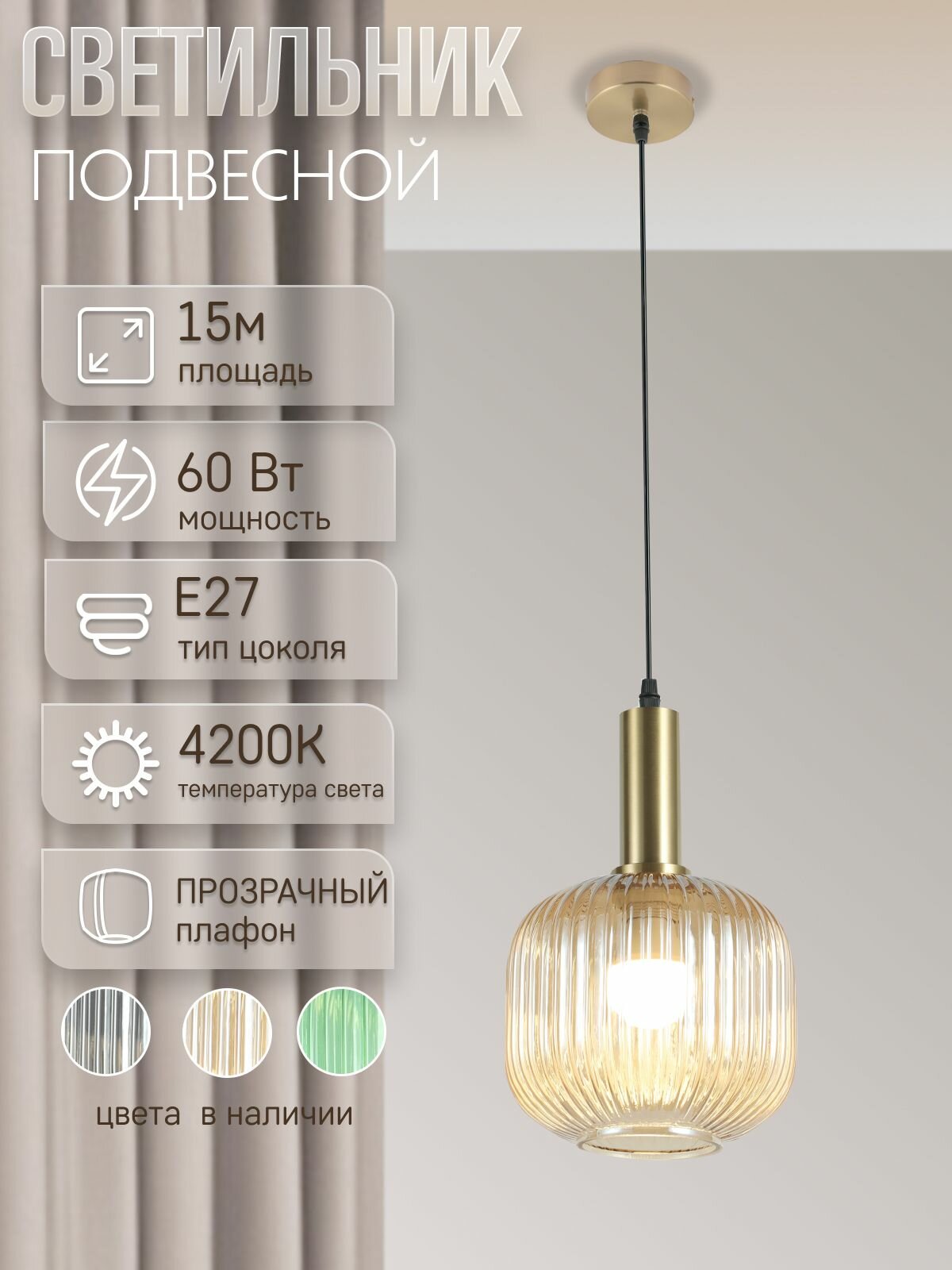 Светильник потолочный, светильник, Люстра ЭлисСвет 10152LF/1-200P BR+AB