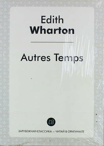 Autres Temps