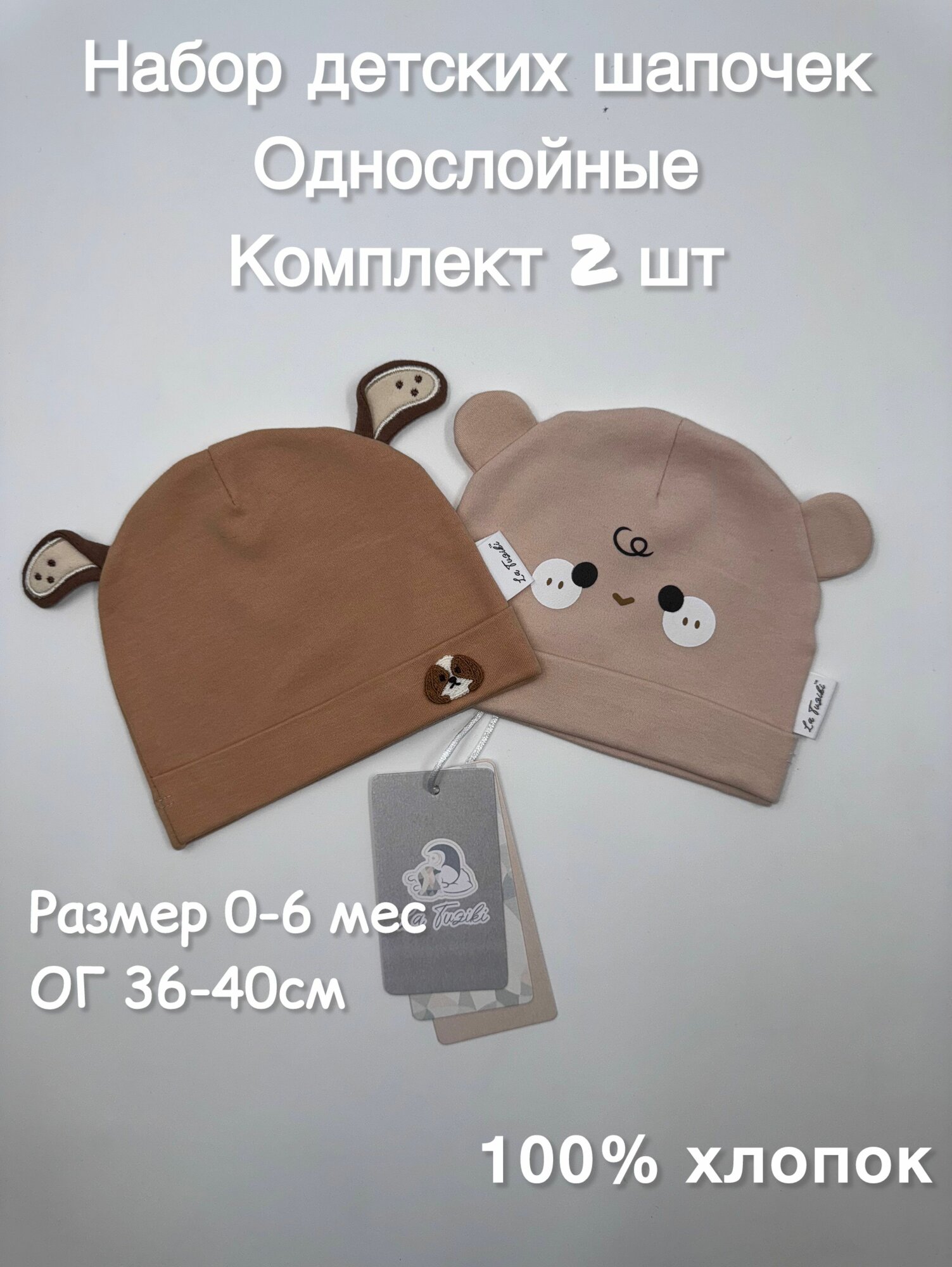 Шапка Feuille 2 для детей