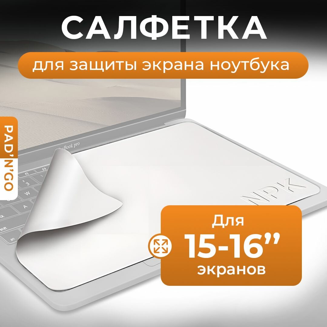 Салфетки для электроники=v=