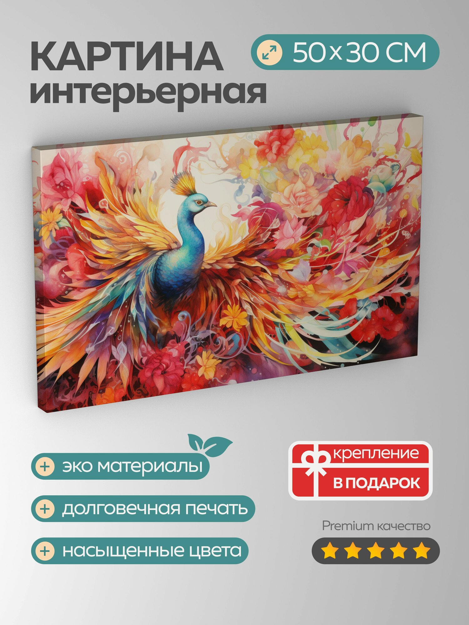Картина на холсте интерьерная 50х30 см, феникс, смешанная техника, акварель, бумага, золото, преображение, возрождение