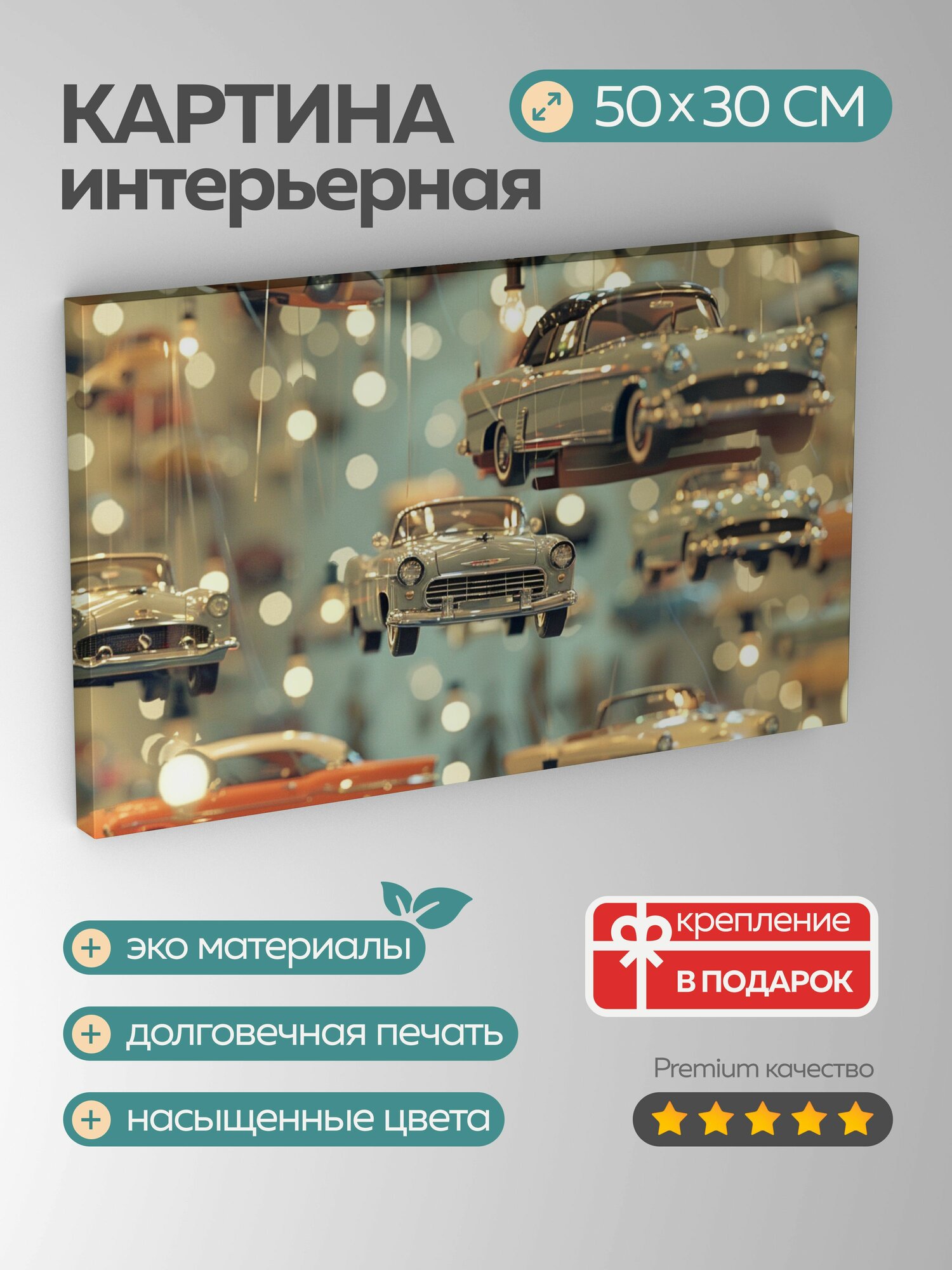 Картина на холсте интерьерная 50х30 см, фотография, высокое разрешение, художественная инсталляци, музыкальные ноты