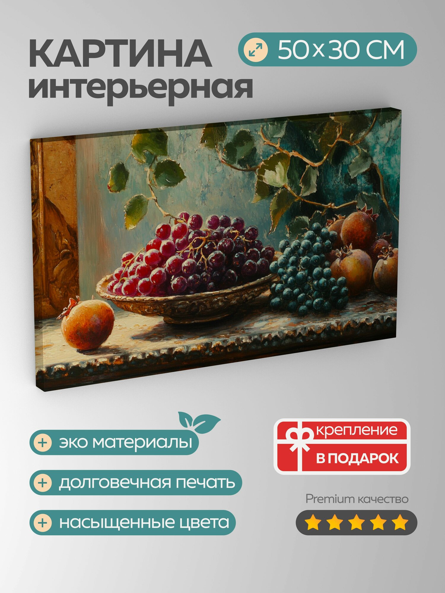 Картина на холсте интерьерная 50х30 см, масляная картина, натюрморт, ягоды, фрукты, текстуры, яркие цвета, стол