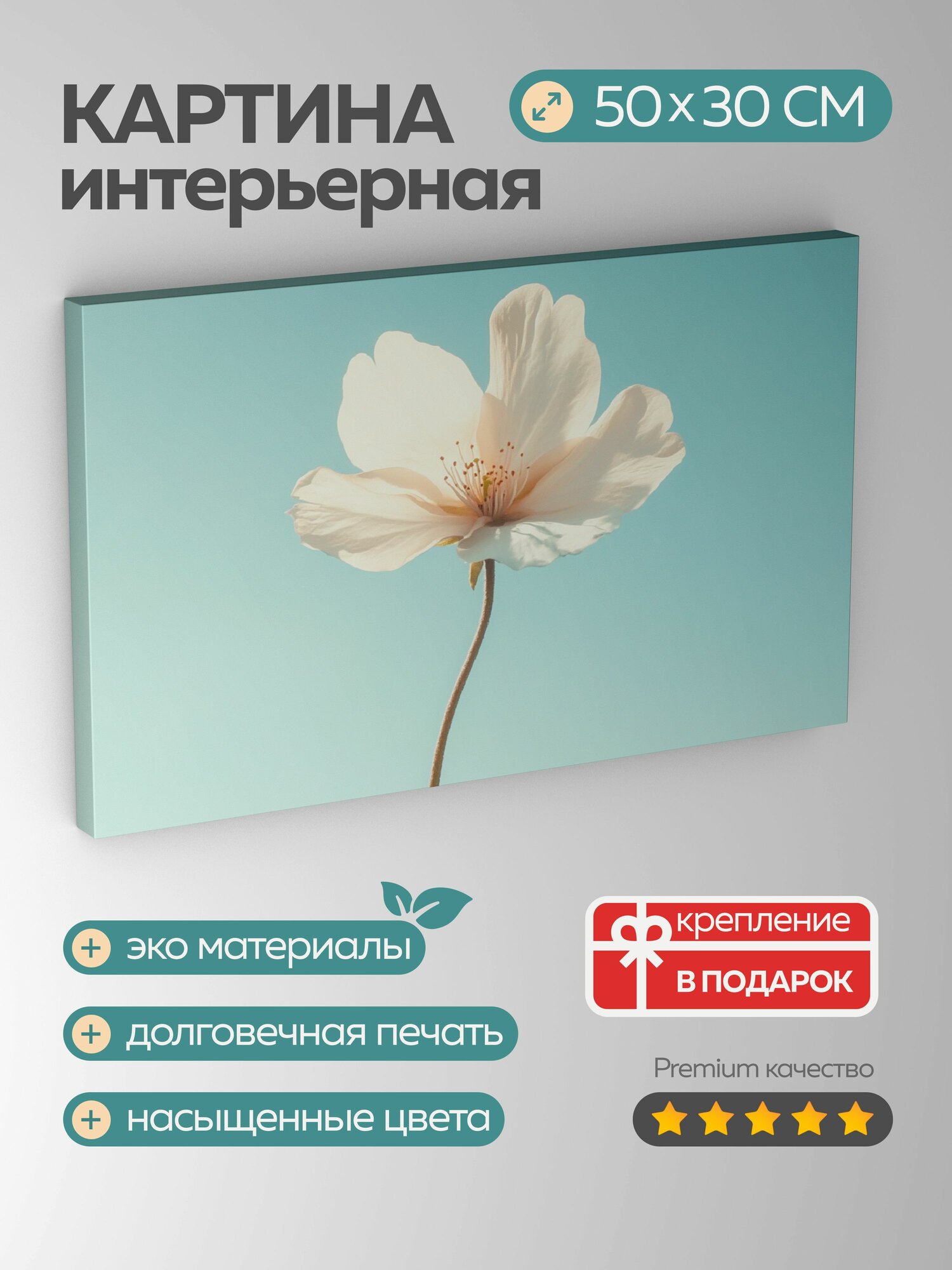 Картина на холсте интерьерная 50х30 см, Сакура, цветок, нежный, минимализм, природа, голубое небо, элегантная форма