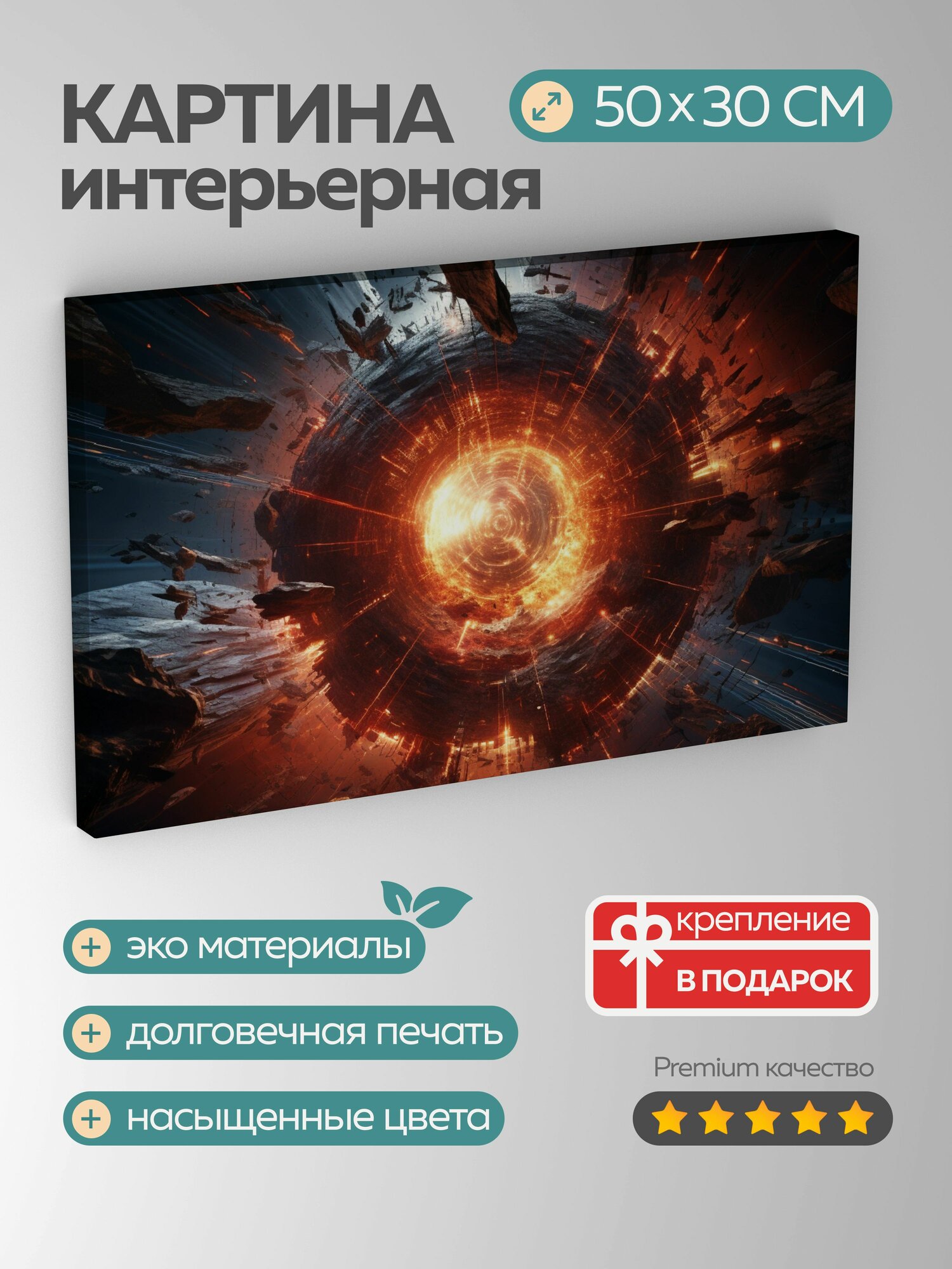 Картина на холсте интерьерная 50х30 см, взрыв аметиста, цифровая иллюстрация, сюрреалистическая цветова