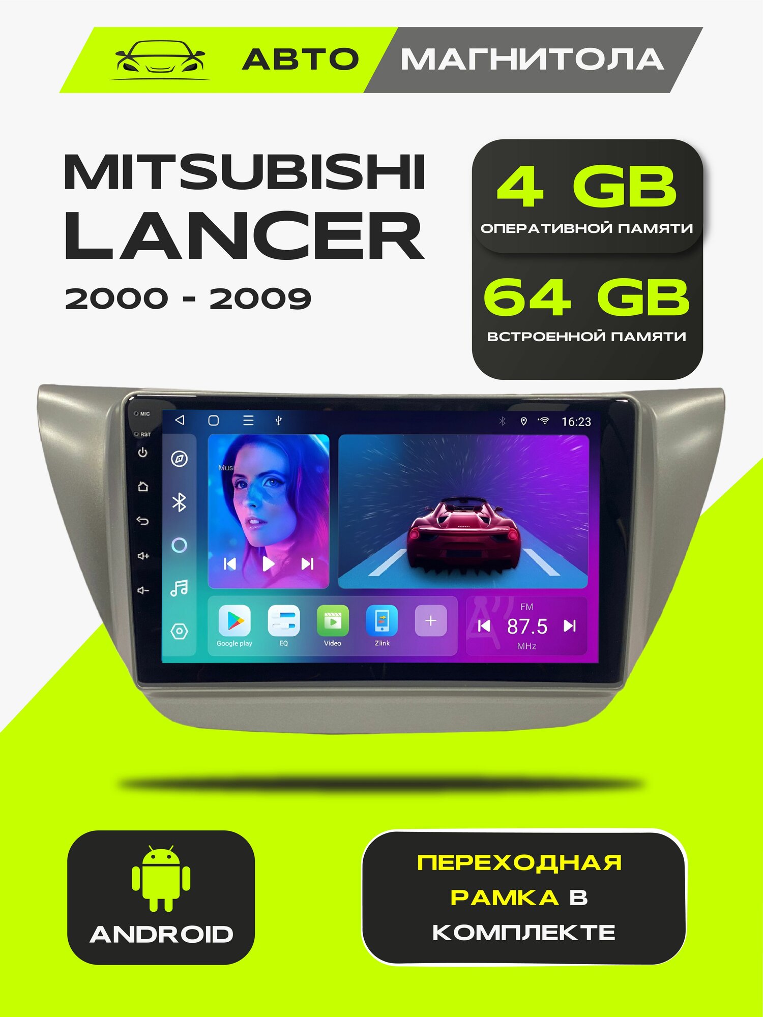 Андроид магнитола Mitsubishi Lancer 9 2000-2010, 4/64GB, Митсубиши Лансер 9 + Переходная рамка