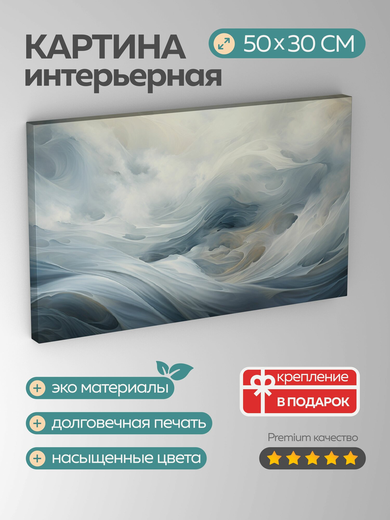 Картина на холсте интерьерная 50х30 см, воздушный водопад, тонкие вихревые потоки, движение, грация, цифровое искусство
