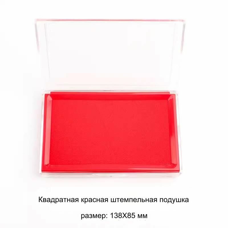 Штемпельная подушка