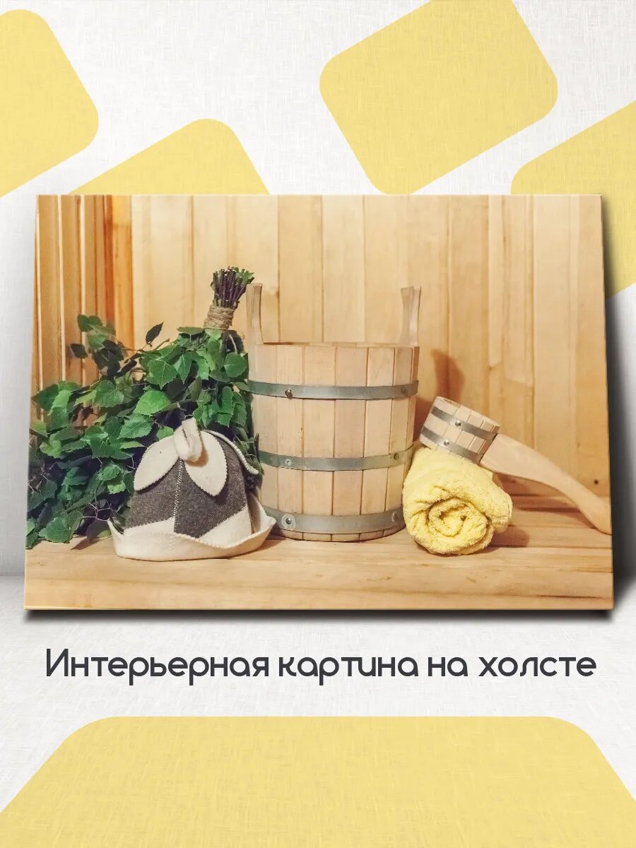 Картина на стену интерьерная Сауна баня 40x30 см