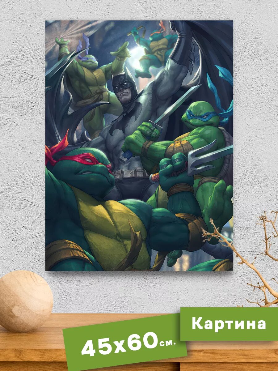Картина на стену на холсте Черепашки Ниндзя и Бэтмен
