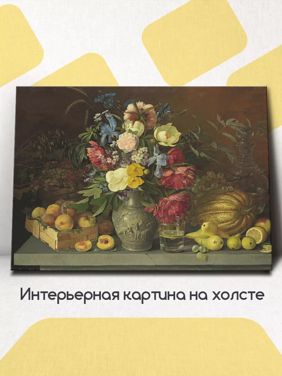 Картина на стену интерьерная Цветы и плоды 60x45 см