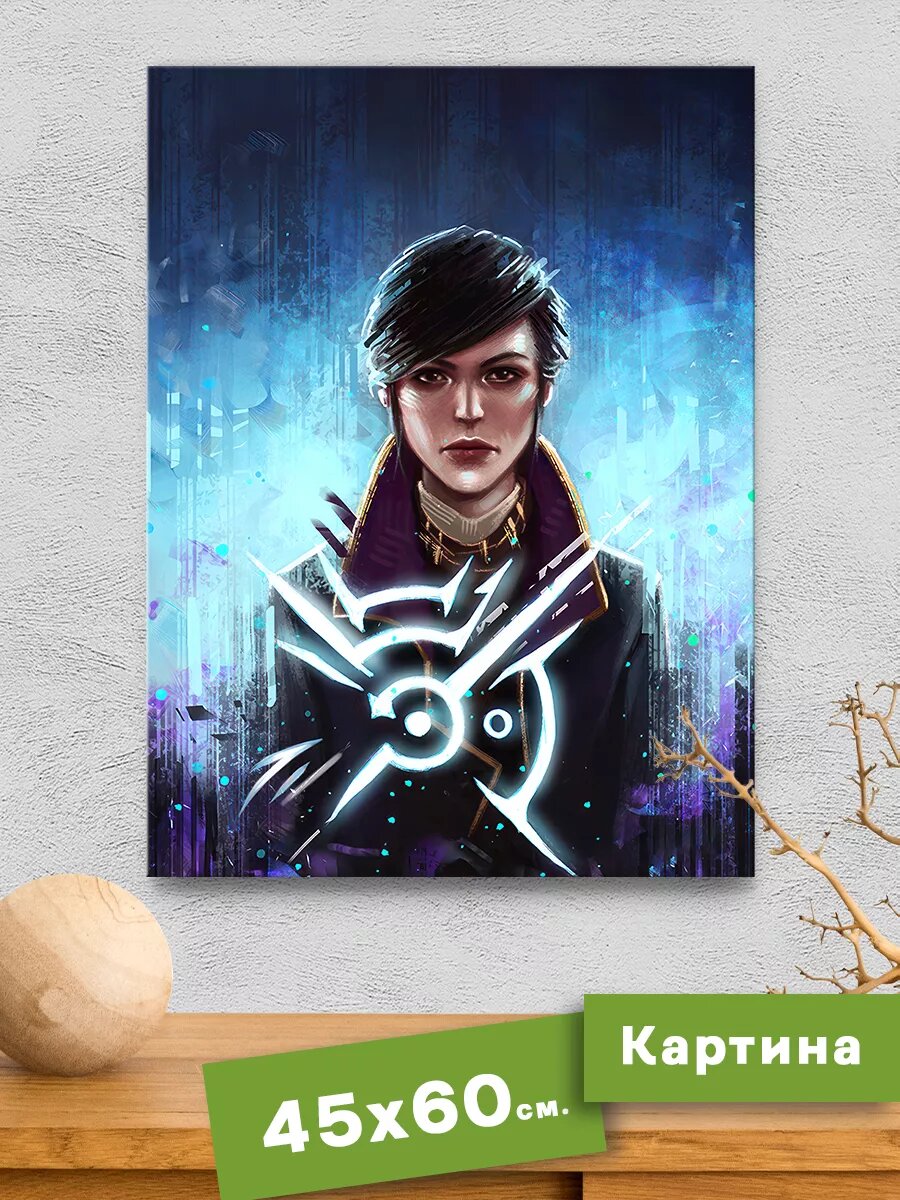 Картина на стену Dishonored 2 Дисхонред Эмили Калдуин