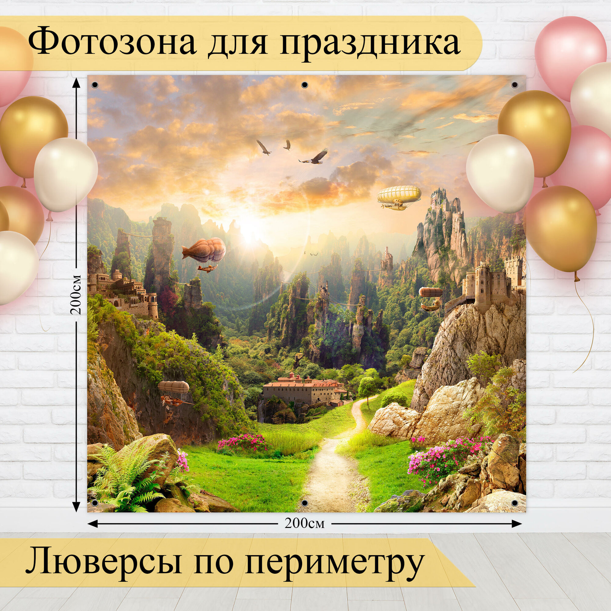 Фотозона баннер для фотосессии