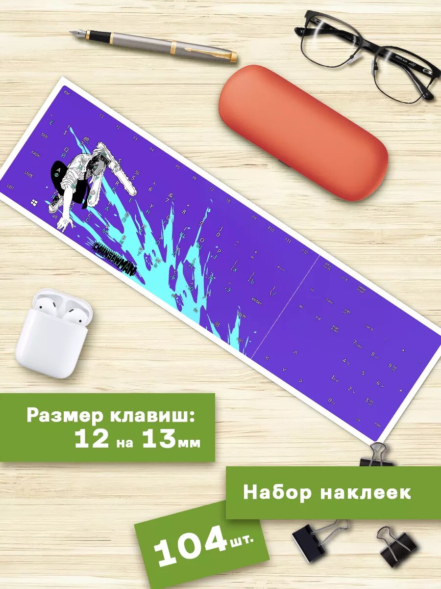 Наклейки для клавиатуры Человек бензопила Стикеры аниме