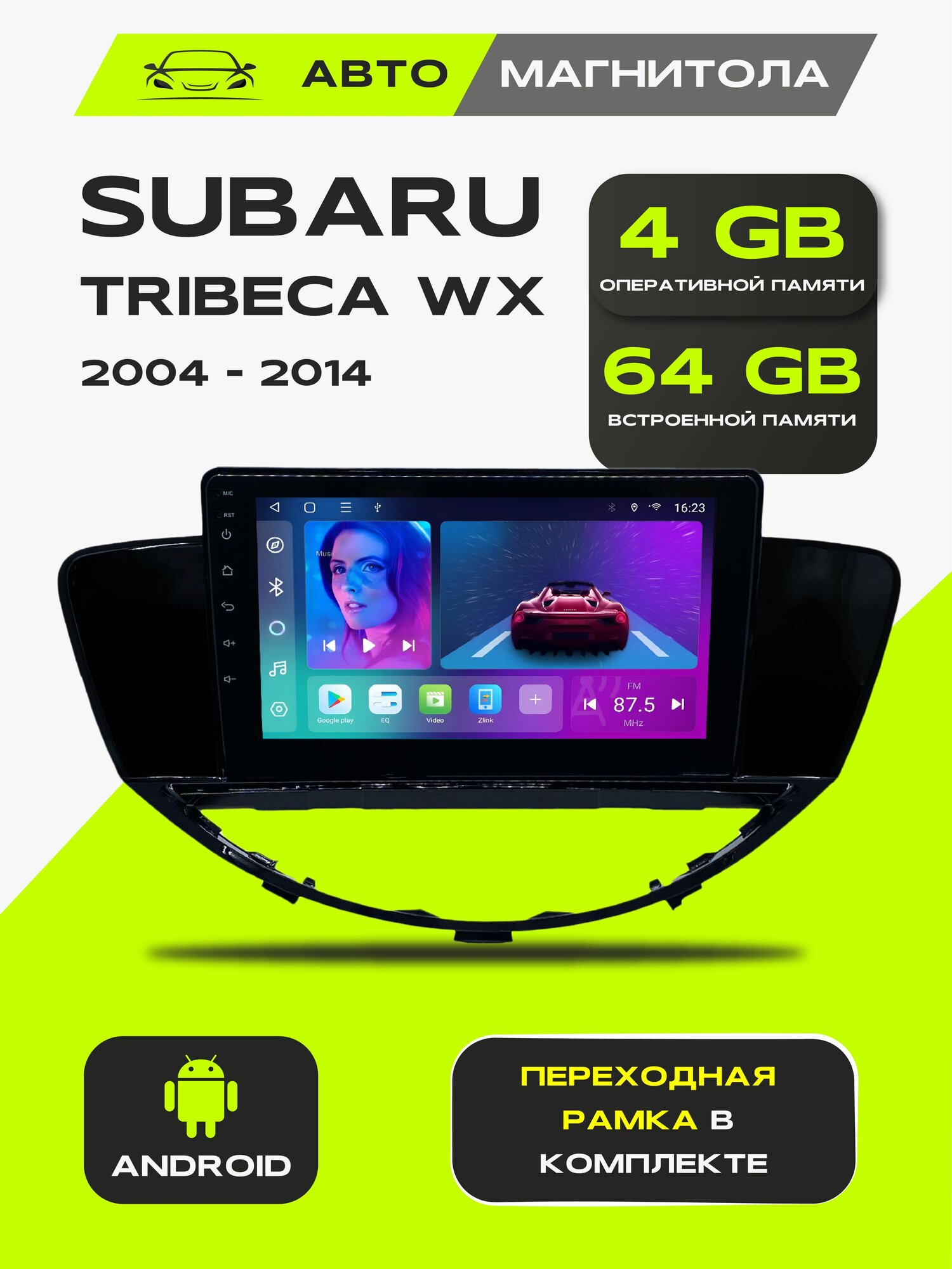 Андроид магнитола Subaru Tribeca: WX/WX рест (2004-2014) , 4/64GB, Субару Трибека + Переходная рамка