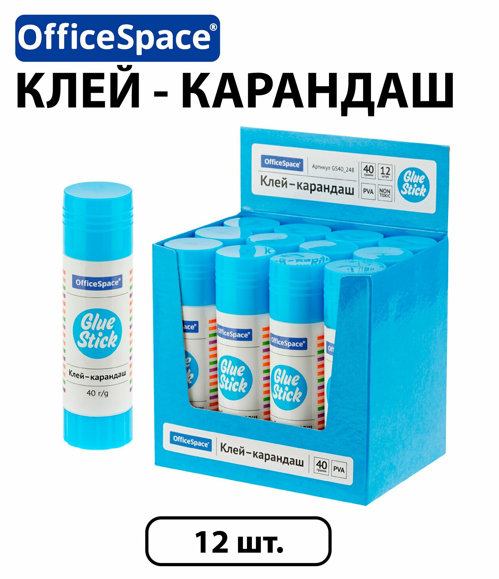 Набор 12 шт. - Клей-карандаш OfficeSpace, 40 г, дисплей, ПВА GS40_248