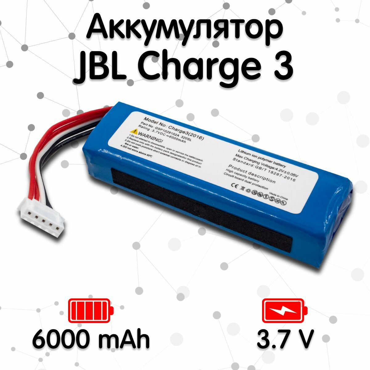 Аккумулятор для ремонта колонки JBL Charge 3 (320SL)