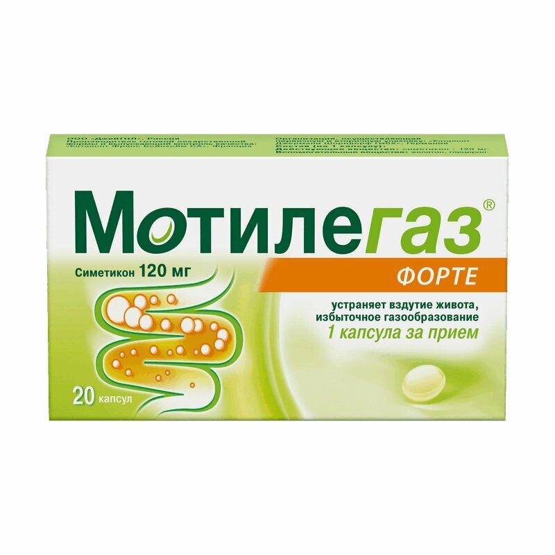 Мотилегаз Форте Капс.120Мг №20 — отзывы покупателей