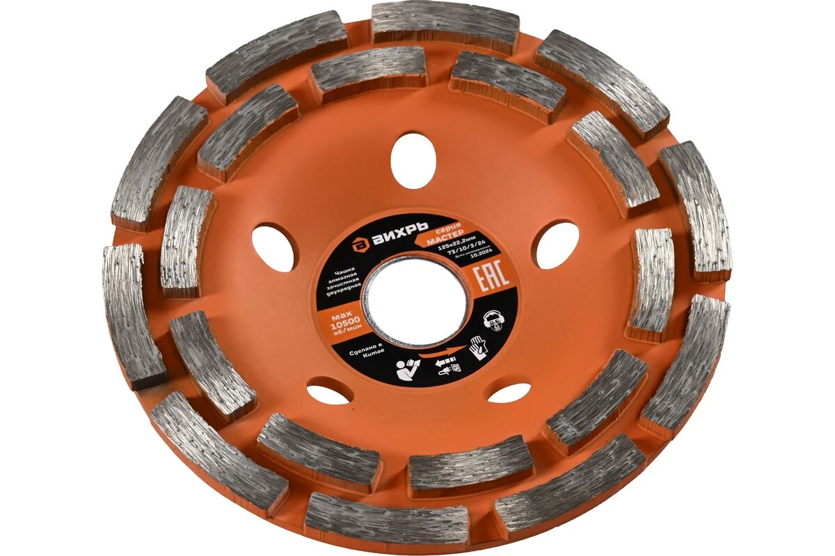 Вихрь мастер алмазная чашка зачистная 125 мм двухрядная 900/73/10/3/24 для обработки