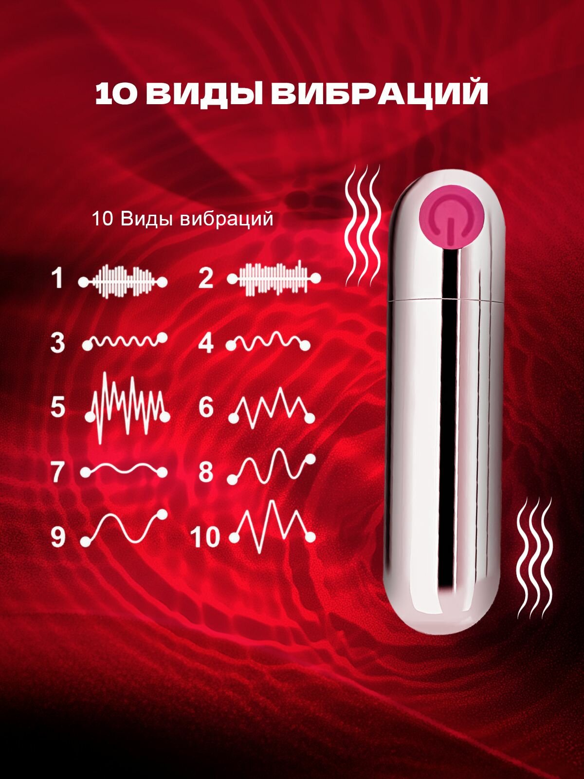 Вибропуля
