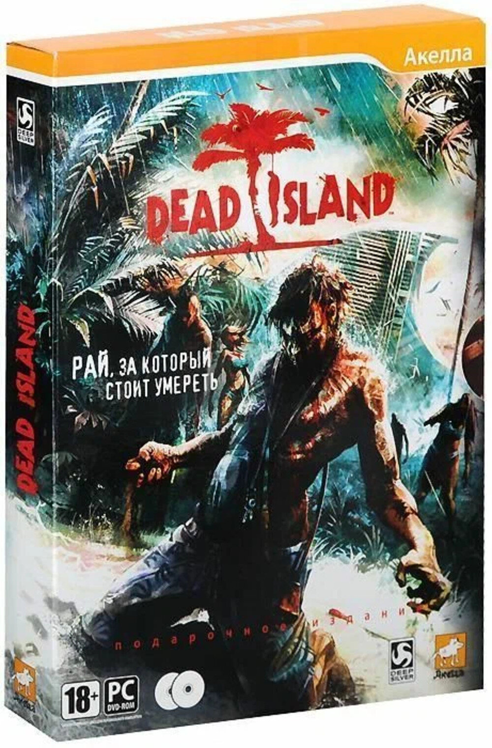 Игра для компьютера: Dead Island. Подарочное издание Лицензионный диск