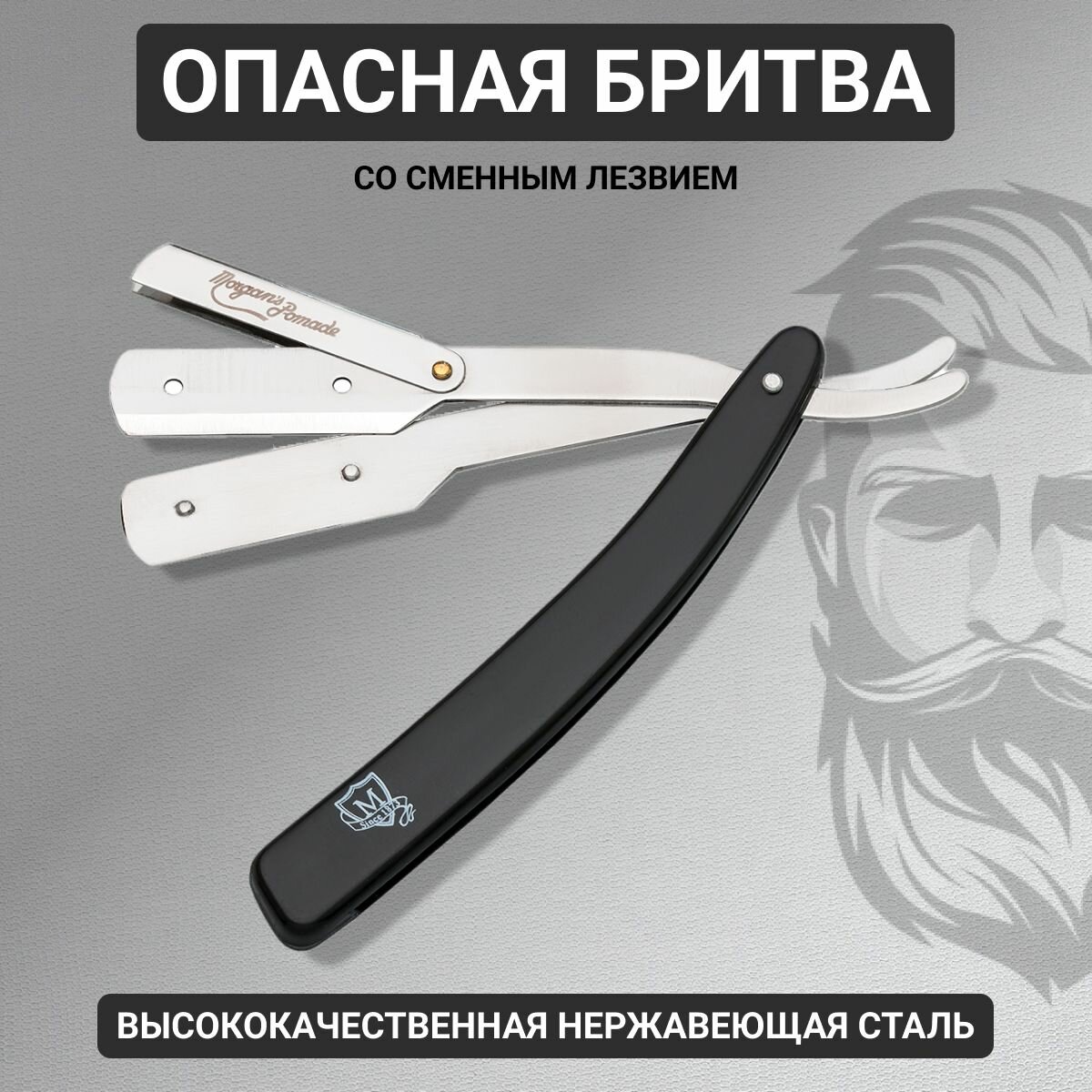 Мужская бритва=v=