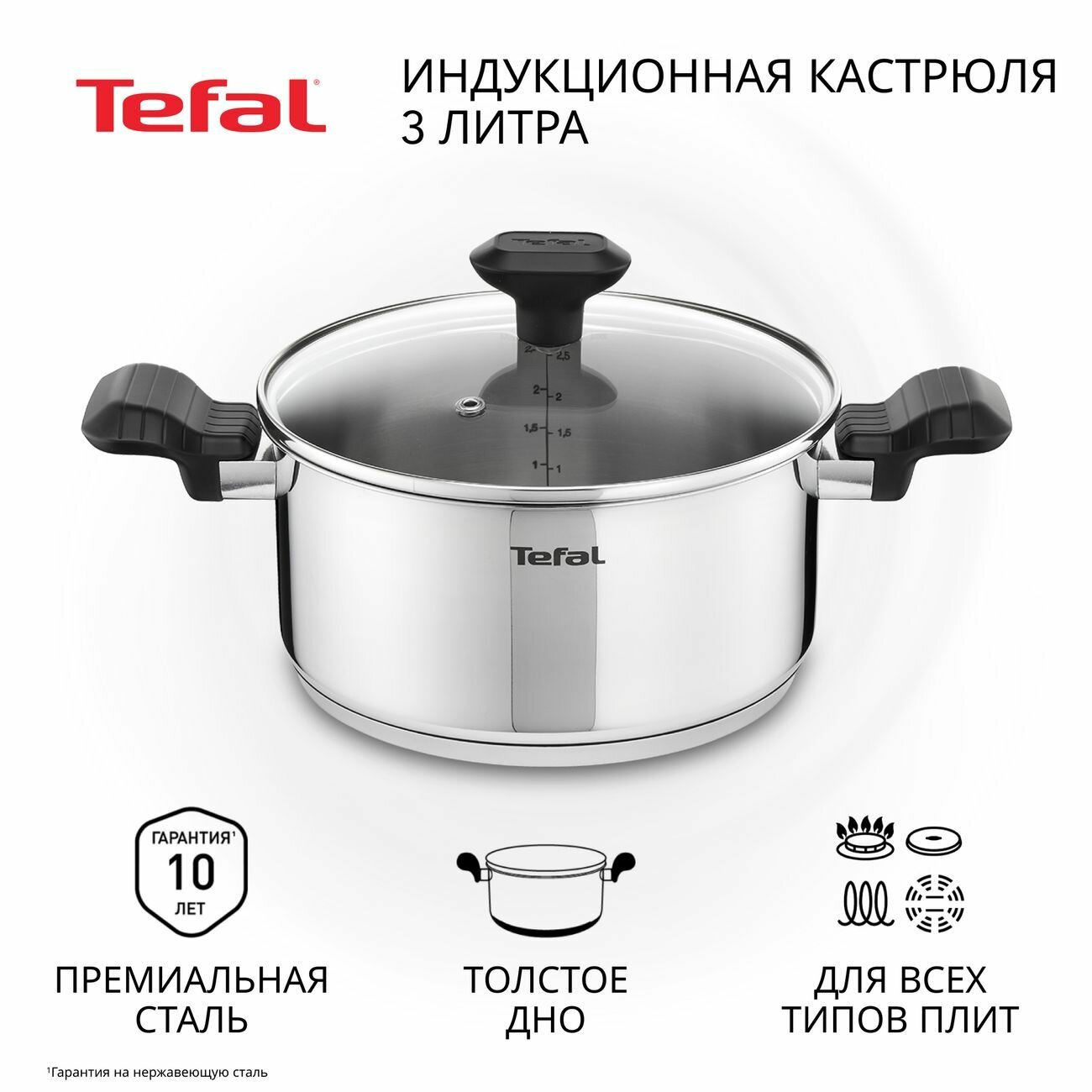 Кастрюля Tefal Comfort Max