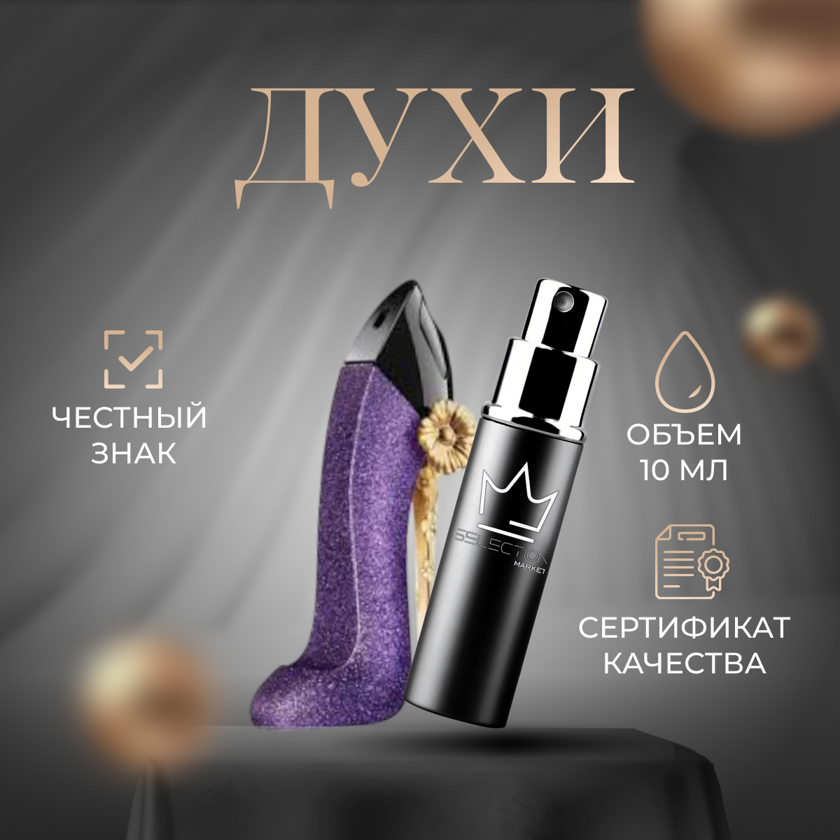 Духи Carolina Herrera "Good Dazzling Garden", 10мл, женский, гурманский, восточный, цветочный