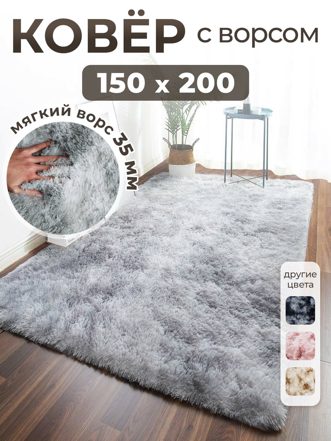 Ковер, 150x200см, меховой, с длинным ворсом, серый, прямоугольный Утолщение шифрования