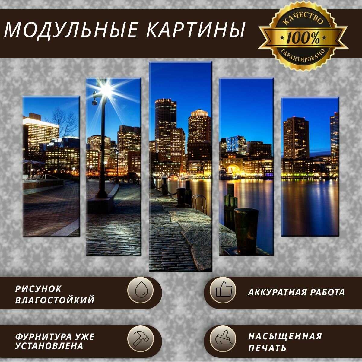 Modul007 Модульная картина для интерьера на стену "Ночной мегаполис" 140х80 см, 5 модулей