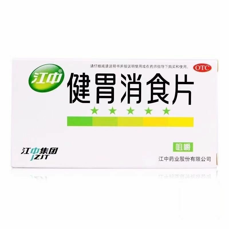 Цзяньвэй Сяоши Пянь , комплексная пищевая добавка Желудок/Расстройство пищеварения, 32 шт