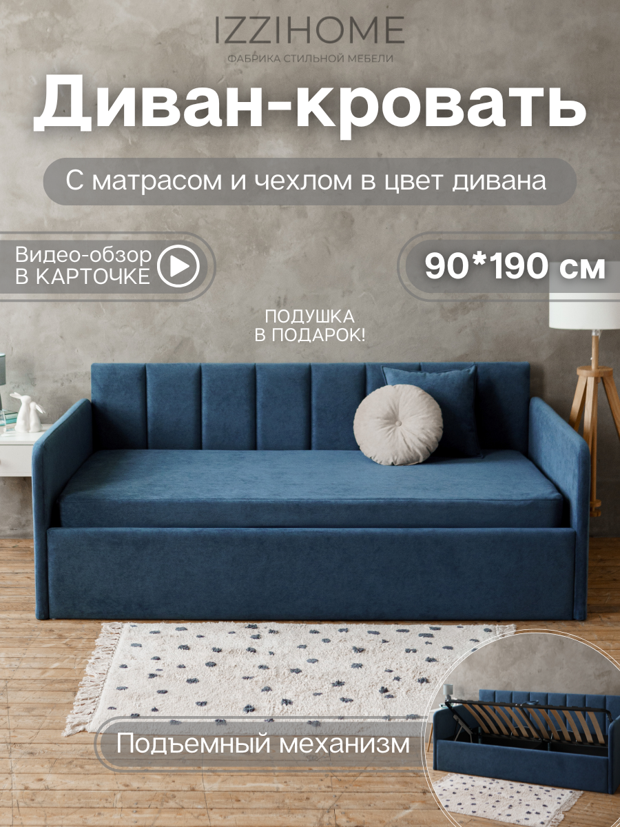 Односпальная кровать 90х190 TONY с матрасом, мягким изголовьем, ортопедическое основание, ящик, велюр синий, IZZIHOME