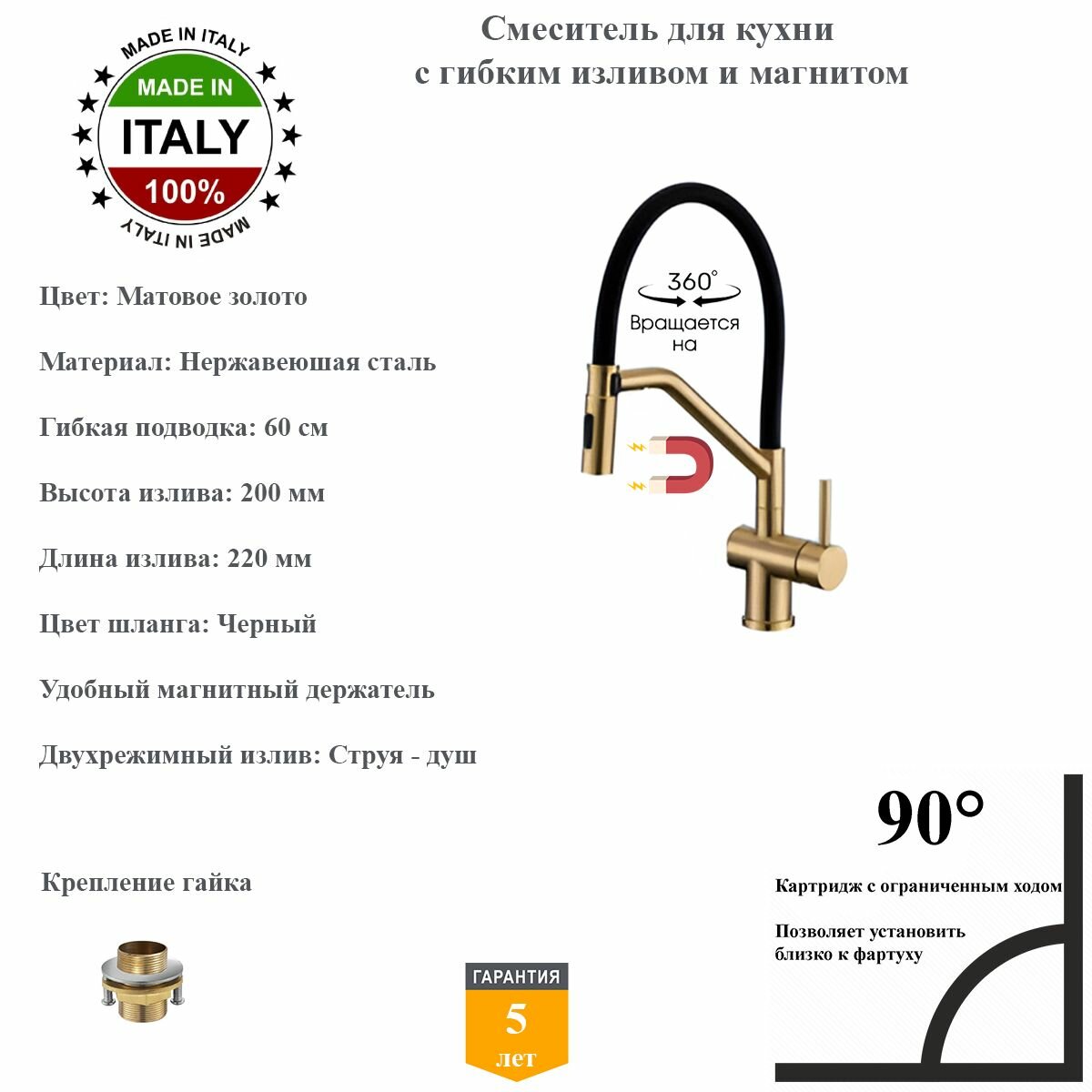 Смесители для кухни с гибким изливом и магнитным держателем Gristo Gold Matte GGM-3100 матовое золото