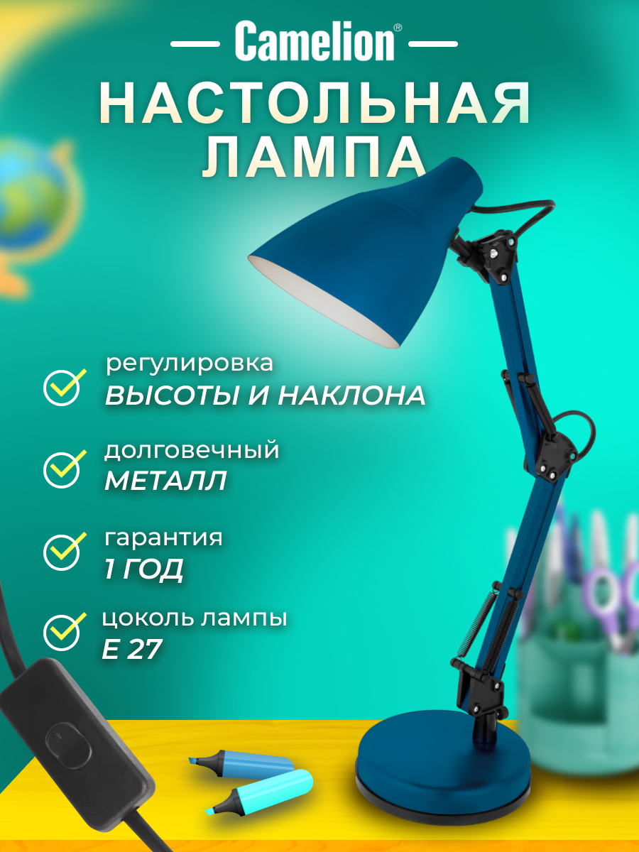 Настольная лампа Camelion KD-331 C06 синяя