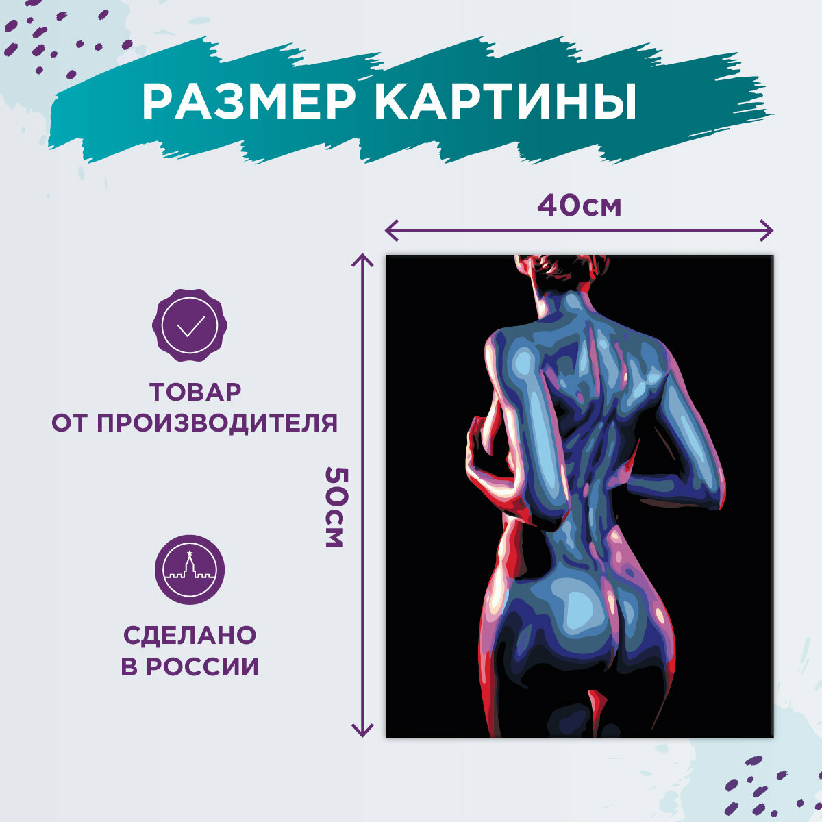 Картина по номерам с холстом на подрамнике "фрея" 50х40 см эффект черного холста PNB/PLB-255 "В свете неона"